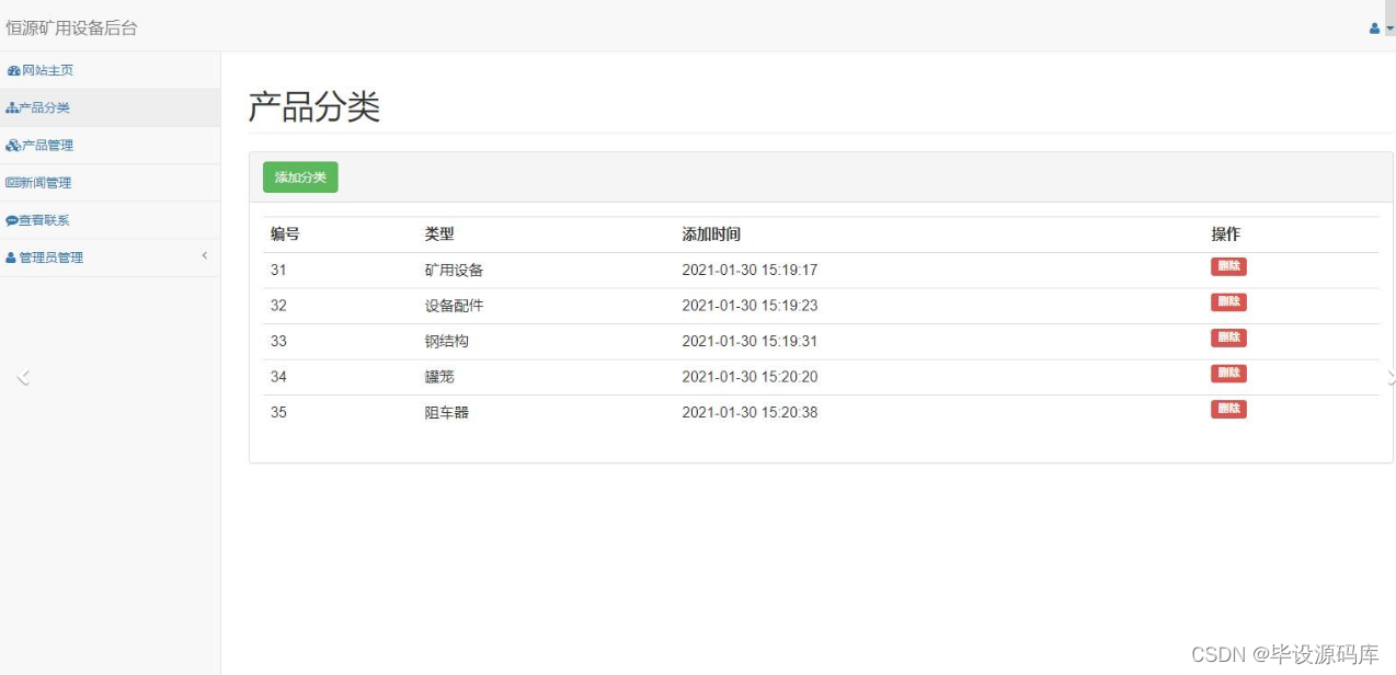 Php毕业设计源码基于php的企业网站管理系统源码原生php网站管理 Csdn博客