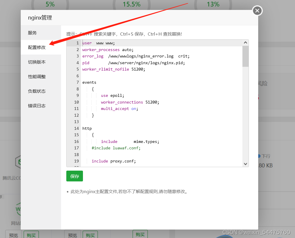 Springbootvue在腾讯云部署全过程腾讯云 部署 Vue项目 教程 Csdn博客