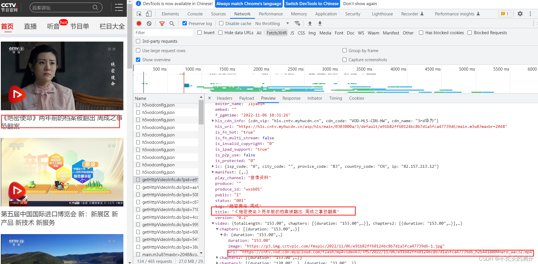 Python爬取CCTV视频_python cctv 视频源-CSDN博客