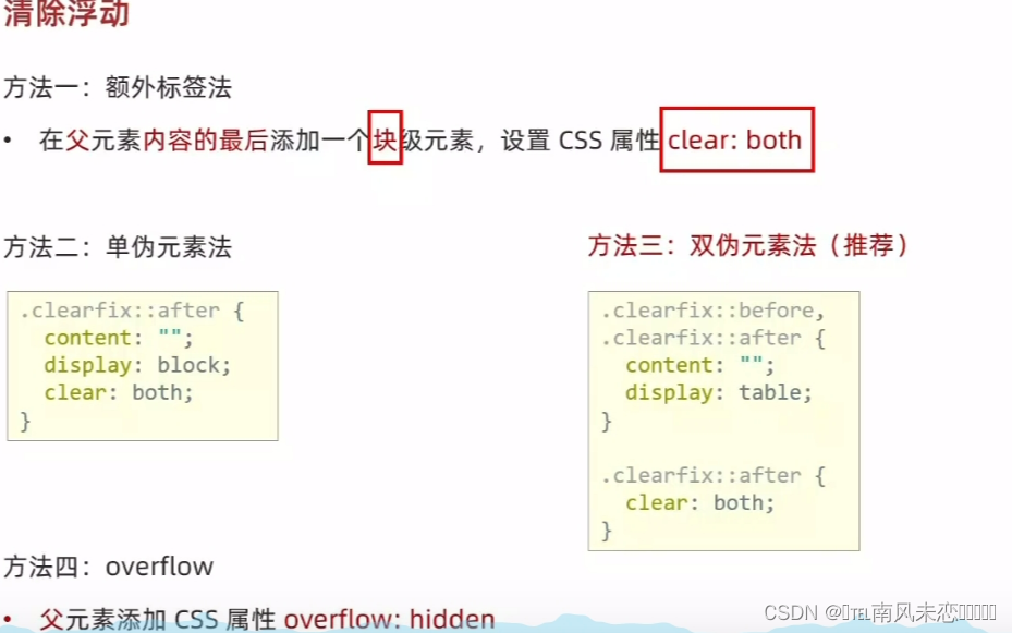 浮动float和flex_flex float-CSDN博客