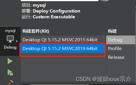 QT编译Mysql驱动文件-CSDN博客