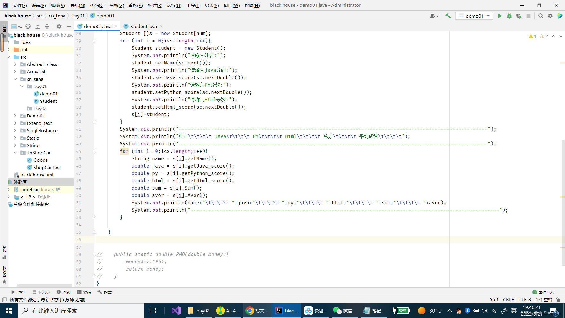 JAVA基础--Day02-CSDN博客