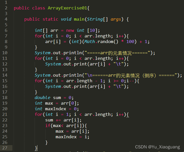 数组的练习 Csdn博客