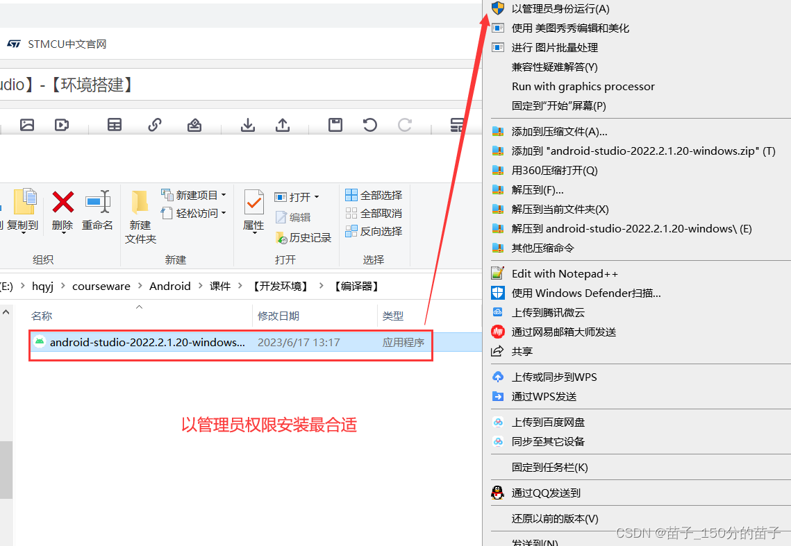 【BSP技能手册】-【上位机】-【APP】-【Android Studio】-【环境搭建】_android bsp-CSDN博客