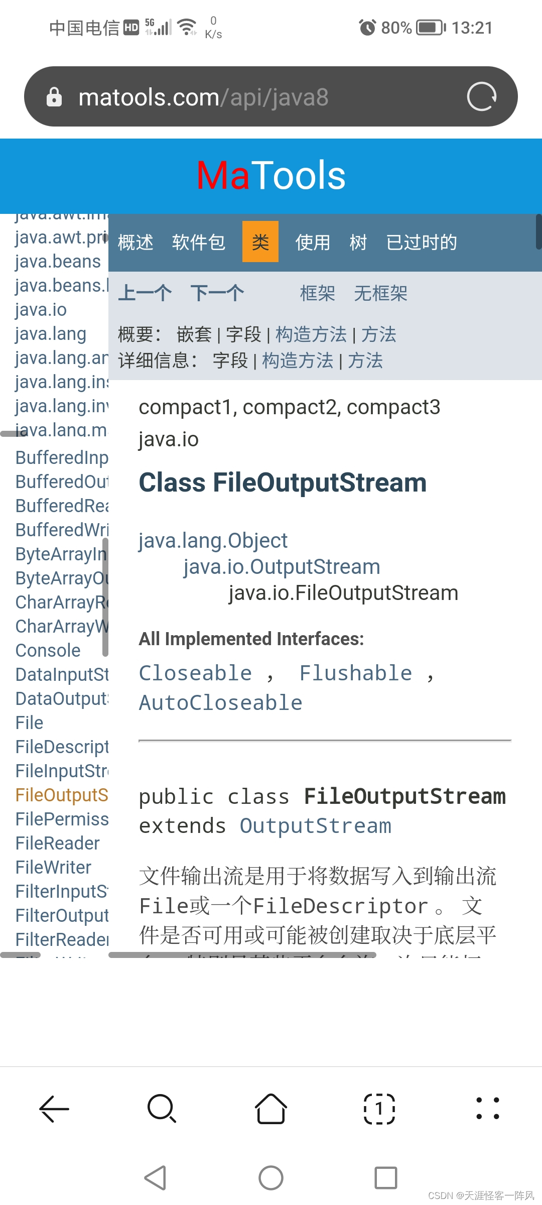 java jdk1.8中文版API文档免费查看_jdk1.8文档中文版在线-CSDN博客