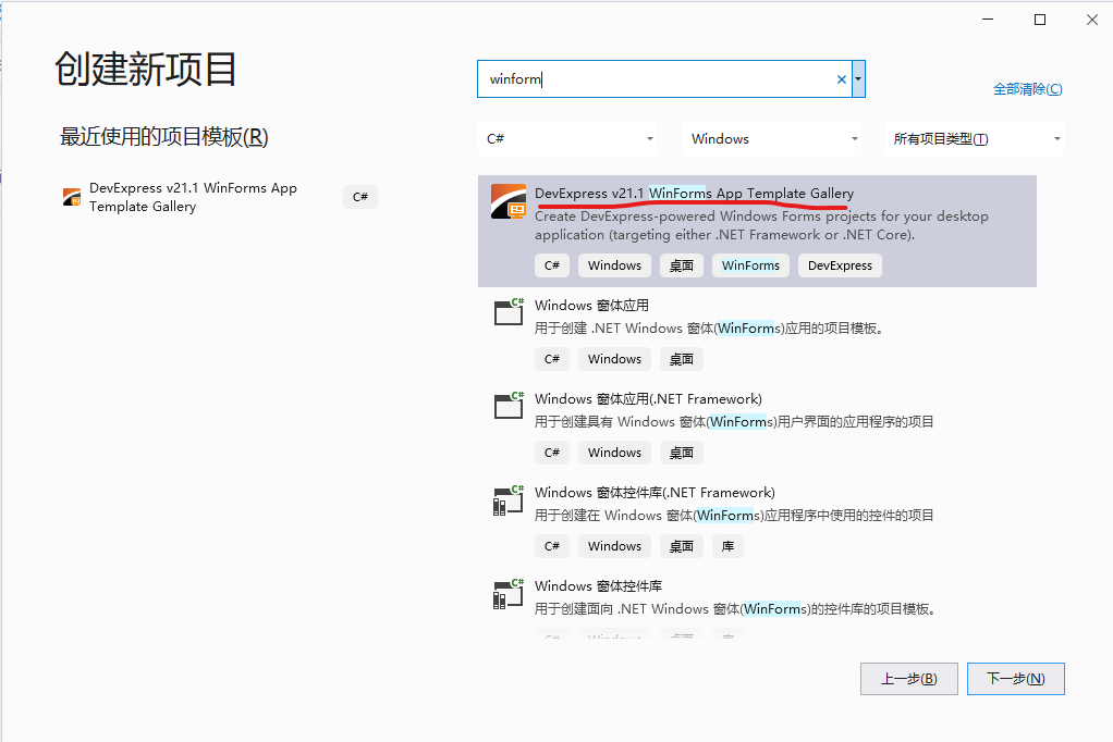 Dev Express在Visual Studio中的使用_vs2010怎么使用devexpress-CSDN博客