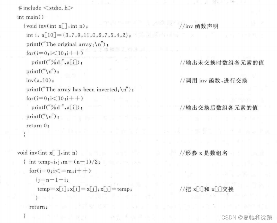 C语言 第八章例题和课后习题分析下面程序的功能是向数组输入数据逆序置换后输出。逆序置换是指数组的首元素和末 Csdn博客