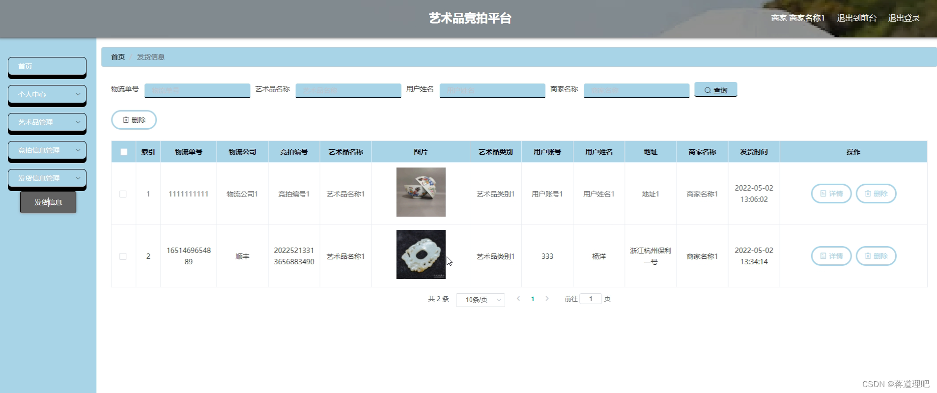 springboot毕设项目艺术品竞拍平台2f5j4（java+VUE+Mybatis+Maven+Mysql）_springboot艺术品竞拍平台2f5j4-CSDN博客