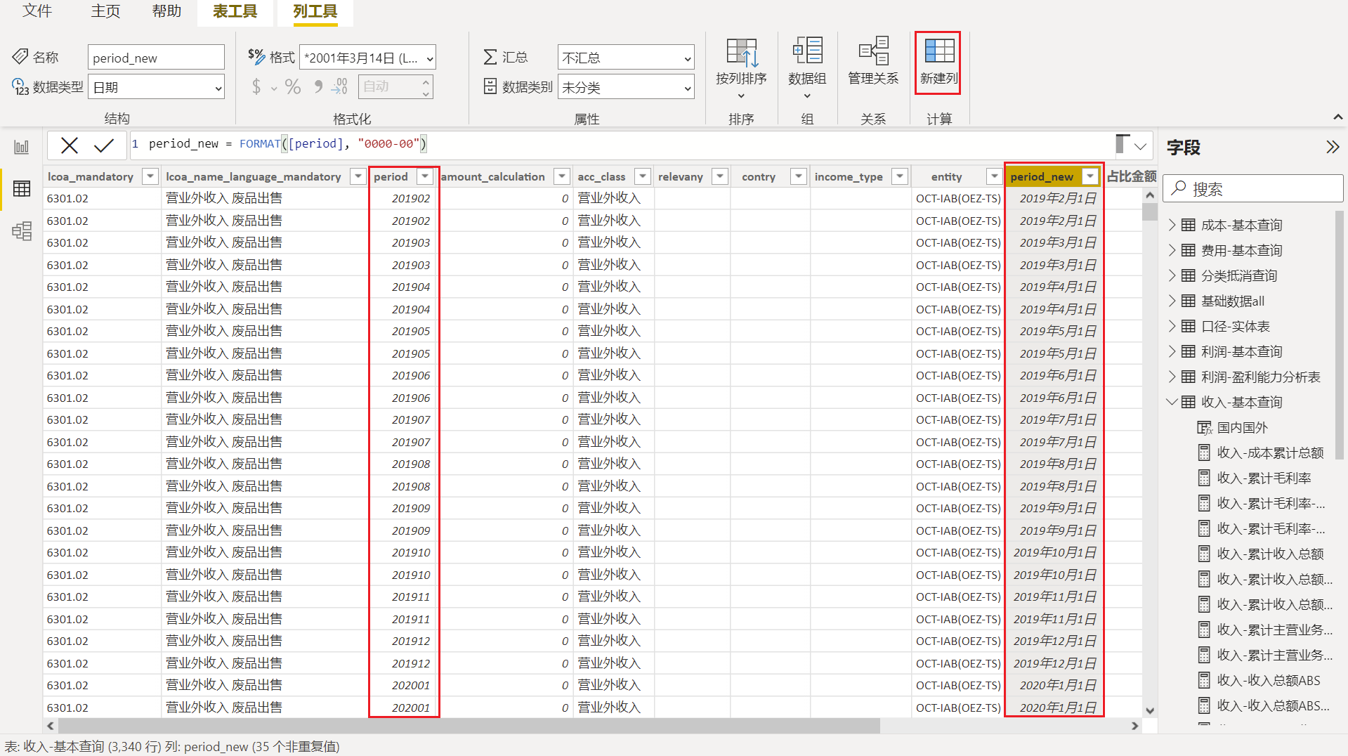 powerBI使用概览_“powerbi”-CSDN博客