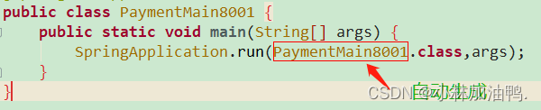 Idea中快捷创建springboot主启动类的方法的设置idea本地启动spring配置主类 Csdn博客 