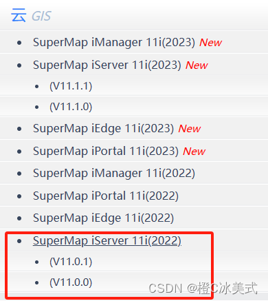 安装SuperMap iDesktop和iServer并申请许可(附发布在线地图)_超图许可申请-CSDN博客