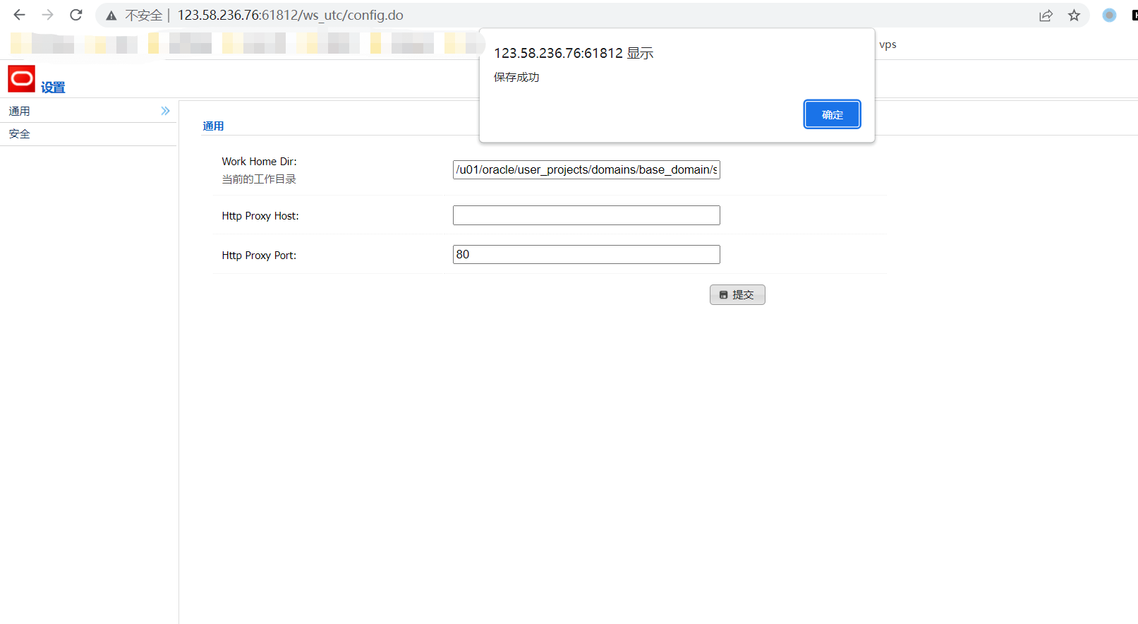 【Vulfocus漏洞复现】weblogic-cve_2018_2894_cve-2019-8924-CSDN博客