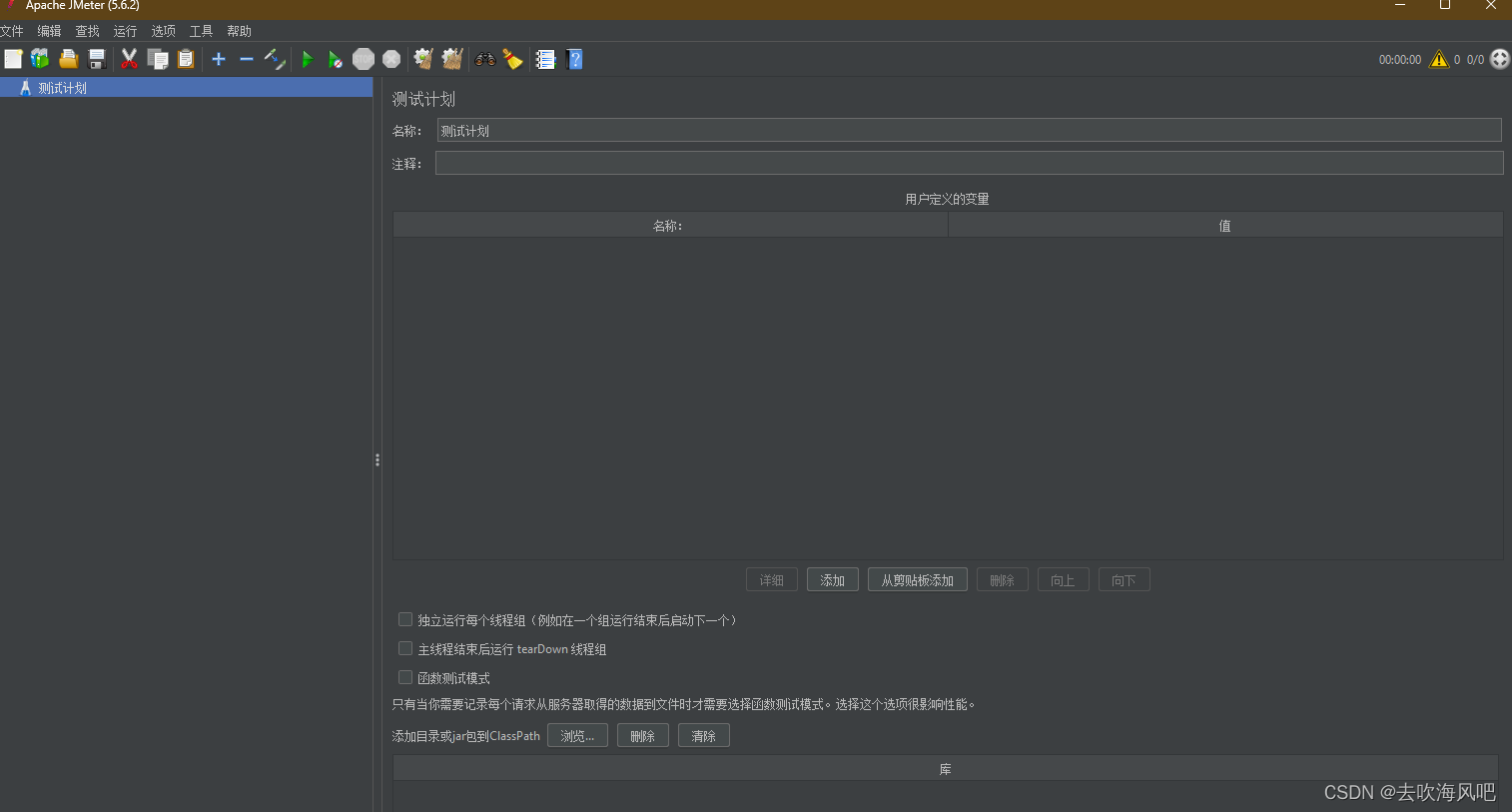 jmeter 下载、安装、配置_jmeter jar包下载-CSDN博客