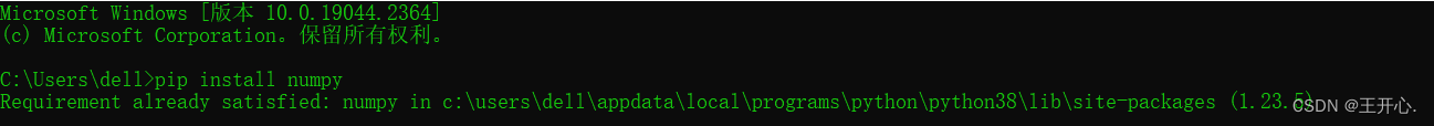 python安装库错误提示：Requirement already satisfied: numpy in c:\users\dell\appdata\local\programs ...