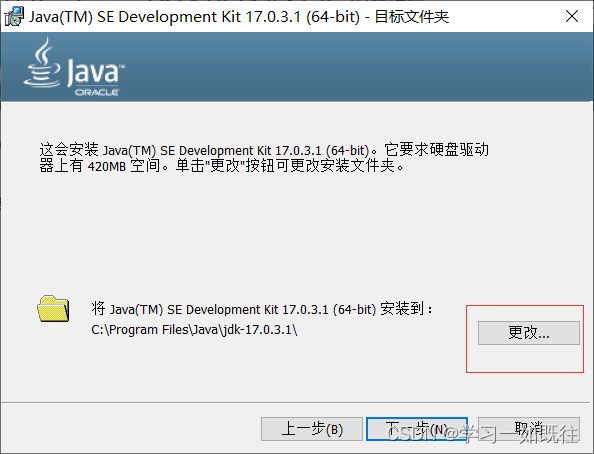 Jdk的下载和安装（图文教程） Jdk下载与安装教程 Csdn博客