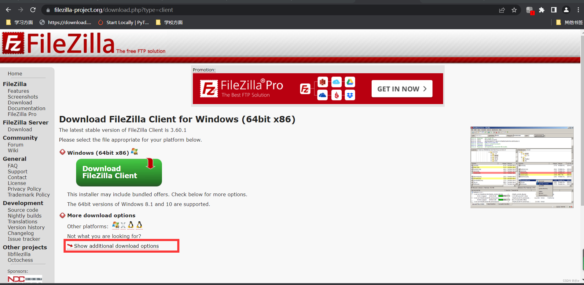 FileZilla Client下载安装-CSDN博客