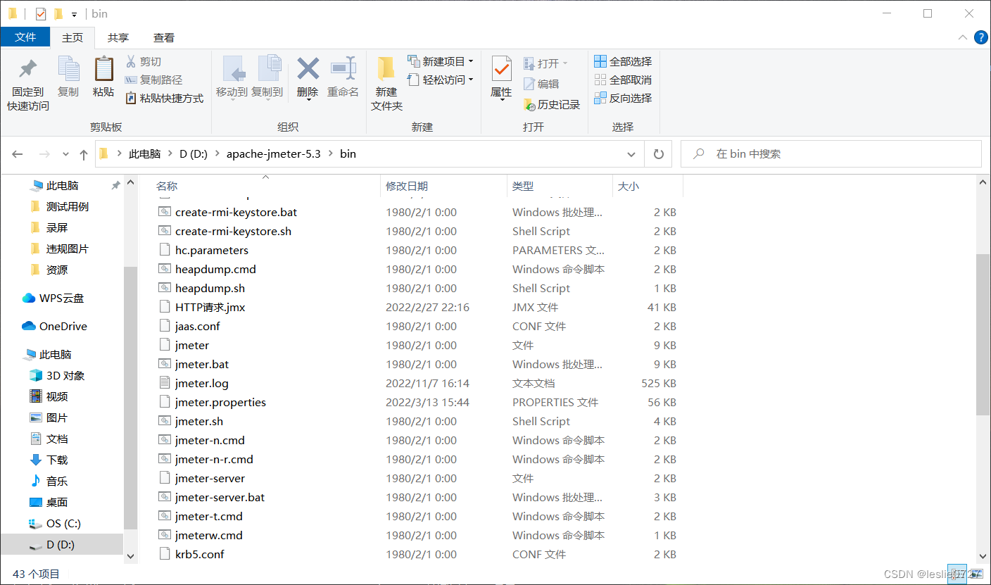 01、jmeter安装-CSDN博客