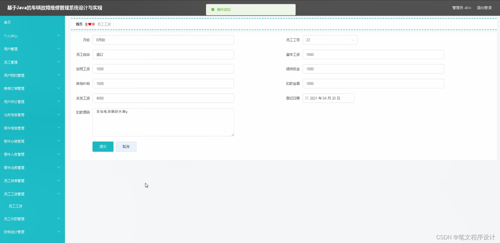 Java基于java的车辆故障维修管理系统设计与实现（开题源码）车辆故障管理系统设计与实现开题报告 Csdn博客 3497