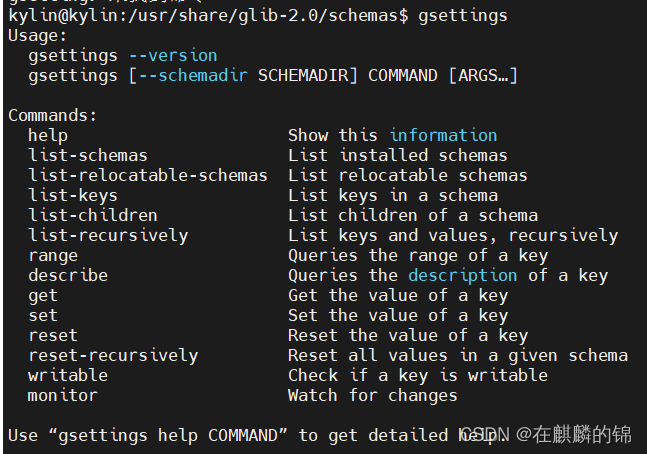 ubuntu设置界面之dconf命令、gsetting命令-CSDN博客
