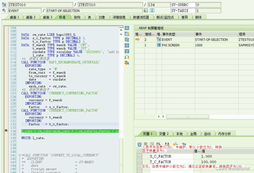 ABAP角度看SAP货币和汇率_sap tcurr汇率bapi-CSDN博客