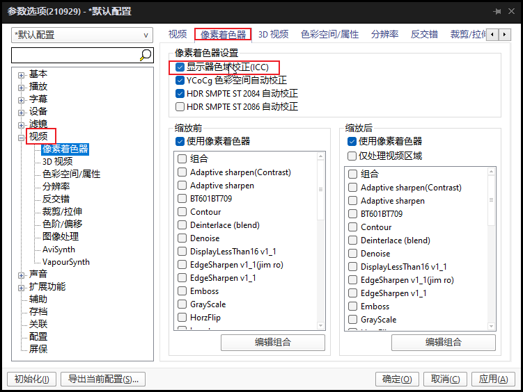 Configure PotPlayer to render HDR10 video - Programmer Sought