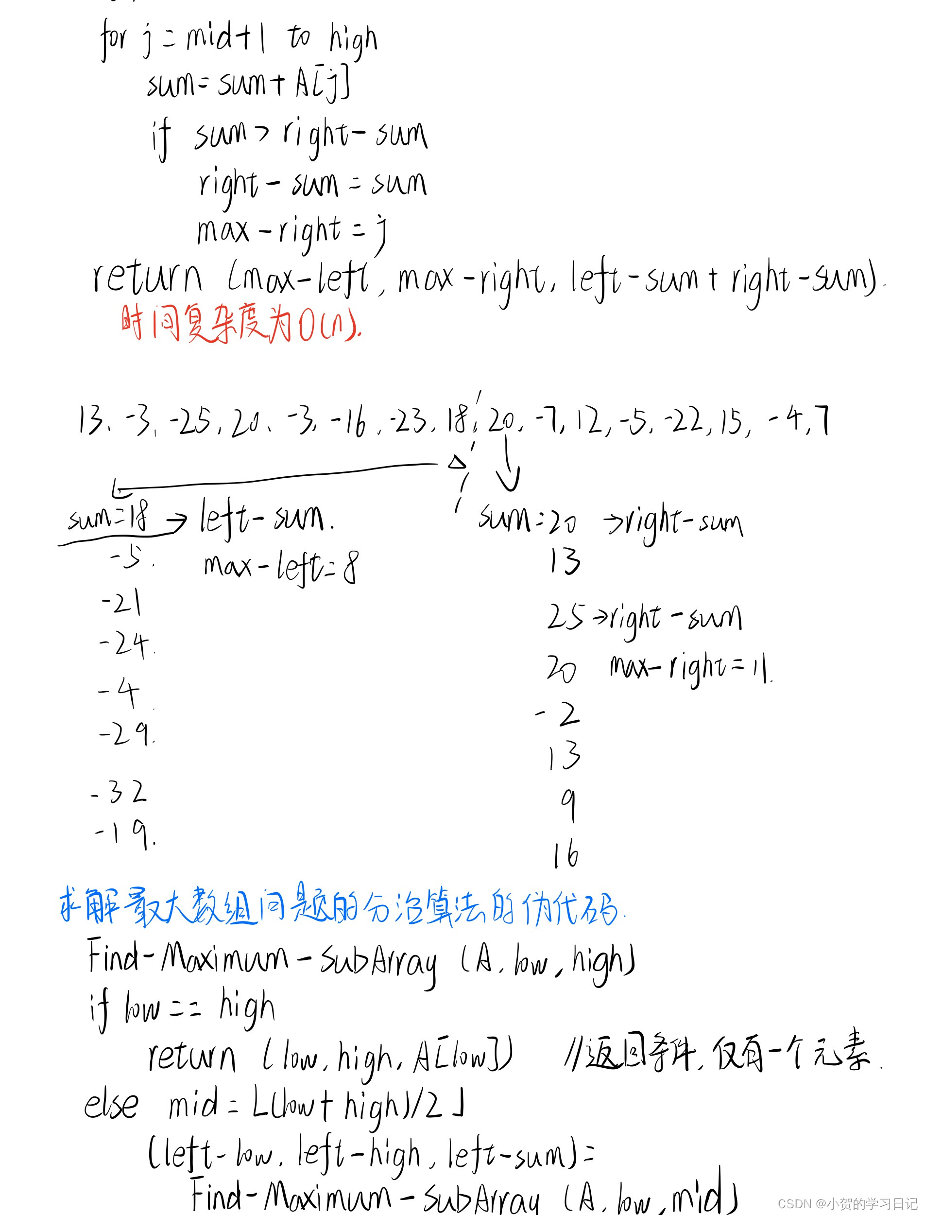 分治法解决最大子数组问题java使用分治法解决最大数组的问题 Csdn博客