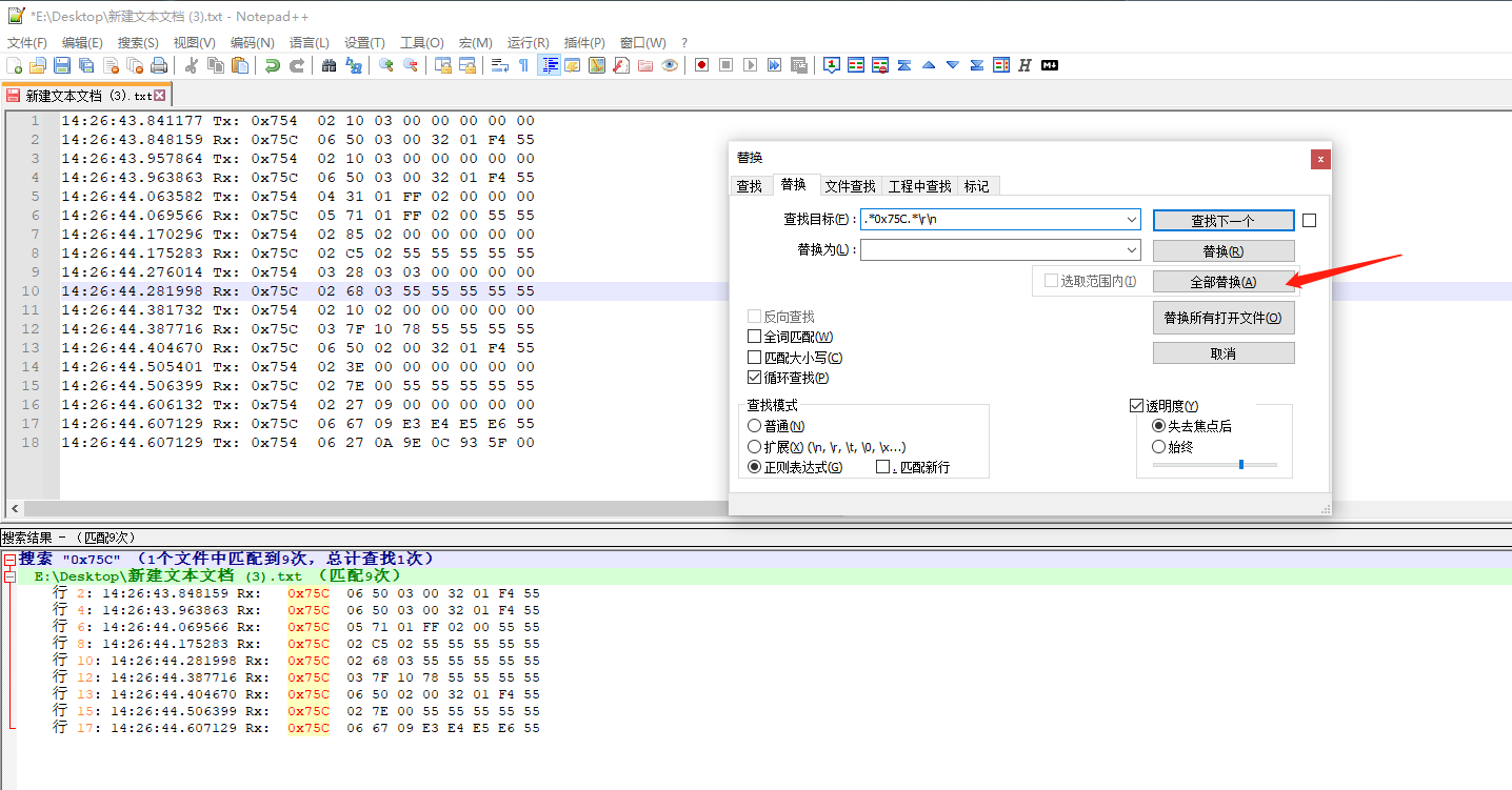 【notepad】一次删除带指定关键字的行notepad删除含有某些字符的行 Csdn博客