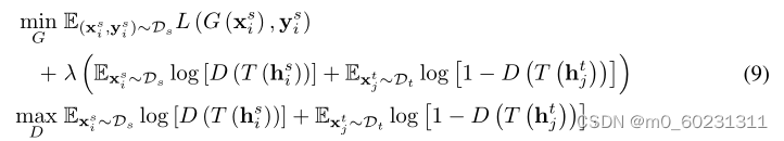【基础论文笔记一】(2018 NIPS)Conditional Adversarial Domain Adaptation CDAN条件对抗域适应-CSDN博客