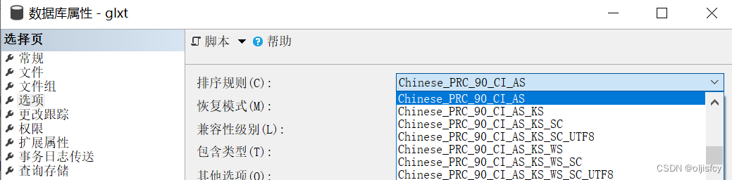 Sql Server中插入中文变成问号乱码sqlserver中文显示问号 Csdn博客