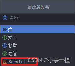 使用IDEA2023创建Servlet模板，使其右键显示Servlet选项-CSDN博客