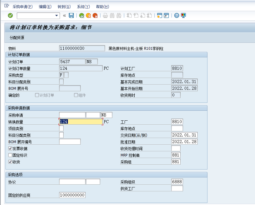 SAP MTS/ATO/MTO/ETO专题之二：MTS前台操作，对应策略10_sap值流监视器ckmvfm逻辑详解-CSDN博客