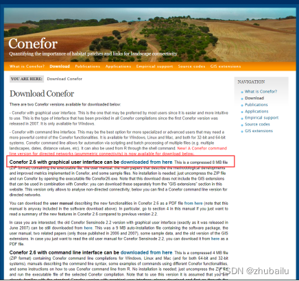 生态空间连通度指数计算教程（conefor）-CSDN博客