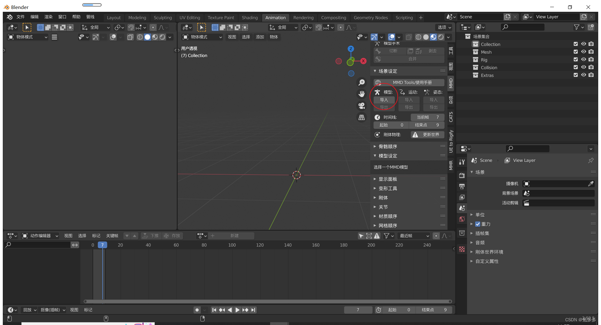 blender用插件导入pmx转fbx后，导入ue4报错：动画不包含根轨迹/根骨骼——解决办法：命名问题_网格体包含作为根的骨骼 但动画不包含根轨道-CSDN博客