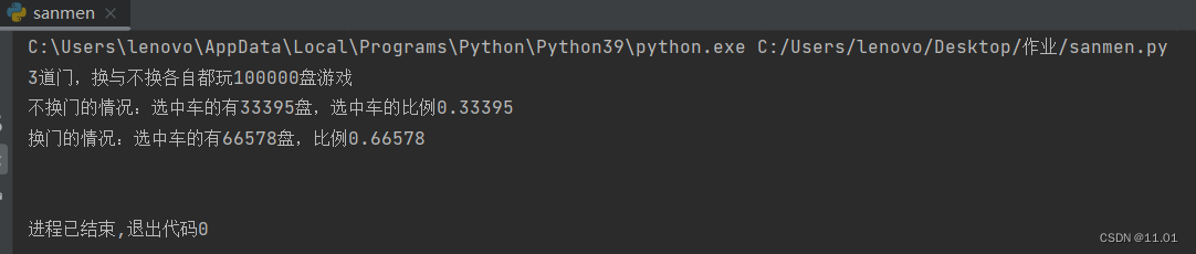 蒙特卡洛三门问题及python模拟python实现模拟选择三扇门中、有山羊 Csdn博客