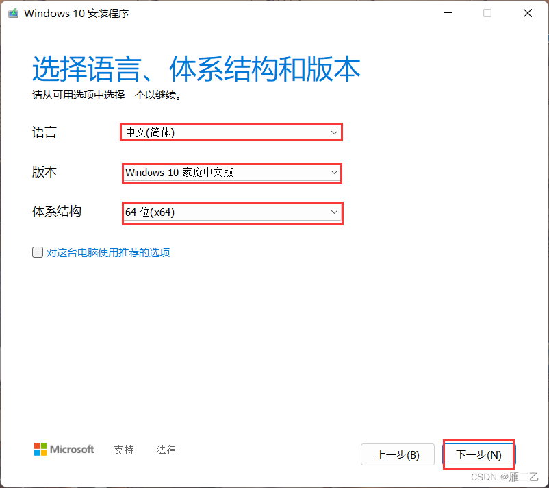 官方正版制作Win10U盘启动攻略_win10官方u盘制作-CSDN博客