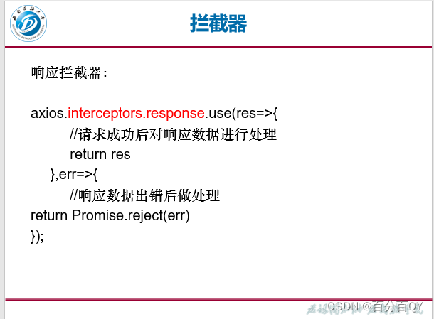 axios数据交互_axios sse-CSDN博客