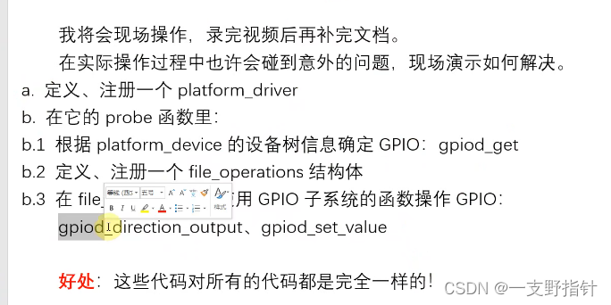 Pinctrl与GPIO子系统_pinctl子系统和gpio-CSDN博客