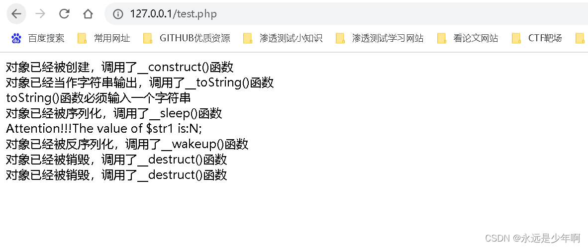 Php反序列化详解（二）——php魔术方法与php反序列化漏洞php为啥要使用魔术方法访问不可见成员 Csdn博客 1325