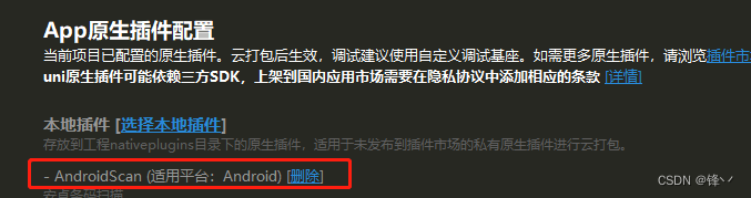 uniapp导入(android)jar_uniapp jar-CSDN博客