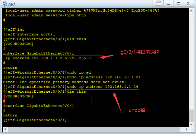 ensp中路由器（华为设备）的基本使用_ensp改名字-CSDN博客