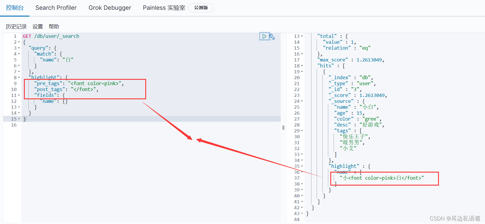 全网最详细的elasticsearch学习教程elasticsearch 教程 Csdn博客