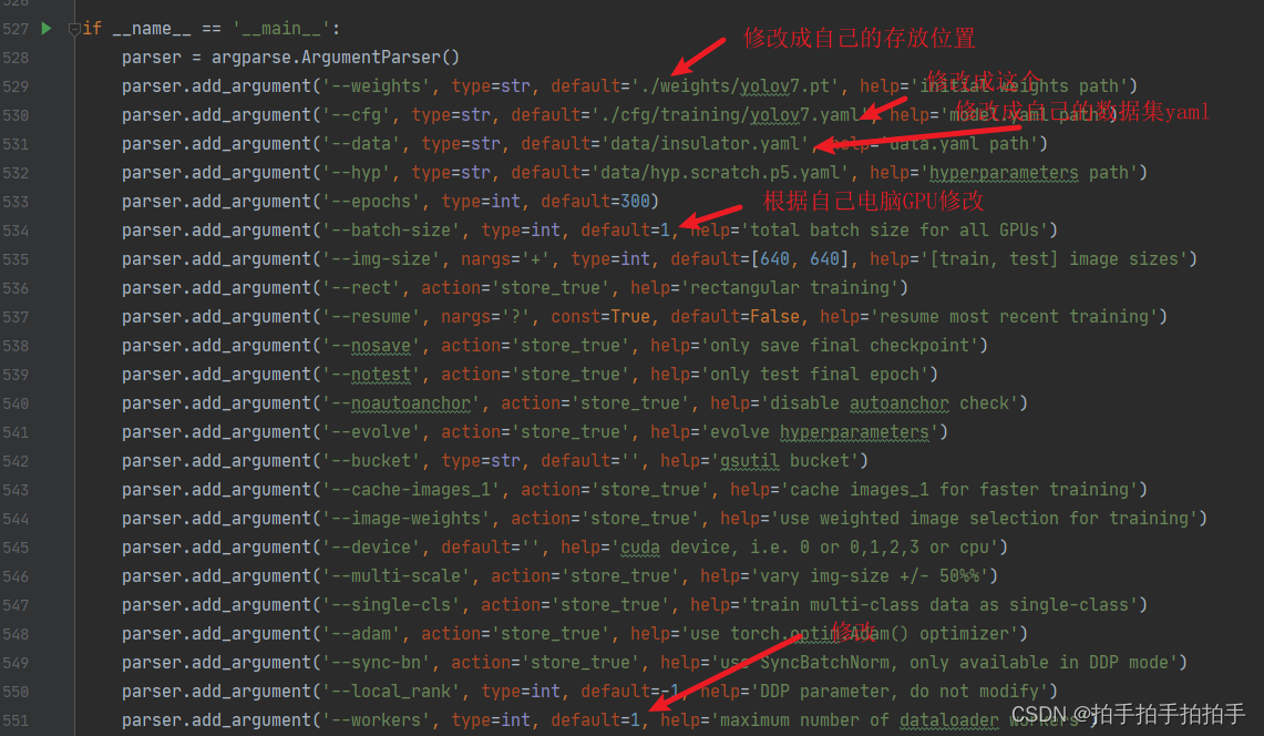 使用yolov7训练钢化玻璃绝缘子及其缺陷检测数据集(使用yolov7训练自己的数据集)绝缘子缺陷数据集 Csdn博客