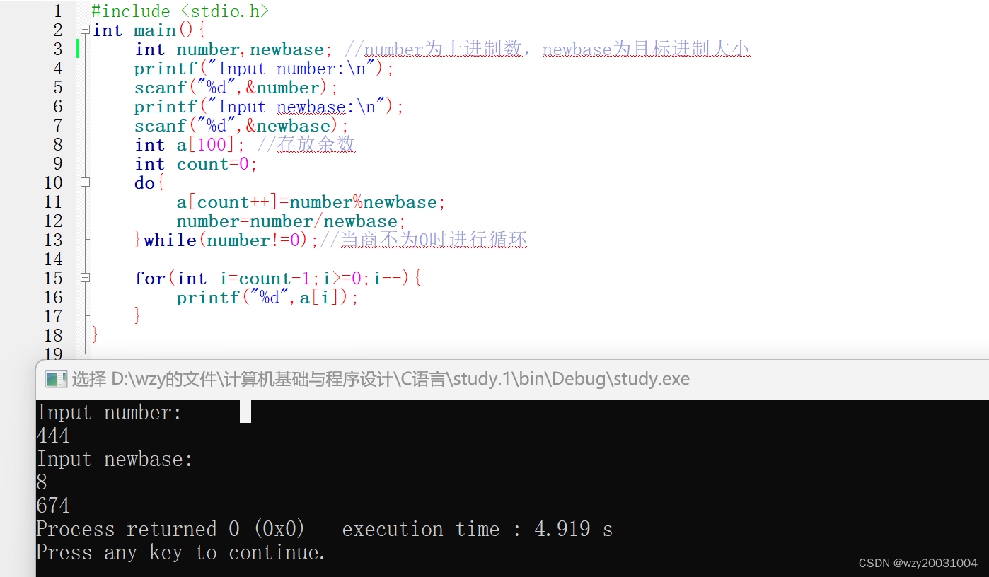 十进制转化为二进制，八进制，十六进制的程序代码（c语言）编写程序实现十进制整数到其它任意进制如八进制、二 I 整数的转换要求数 Csdn博客