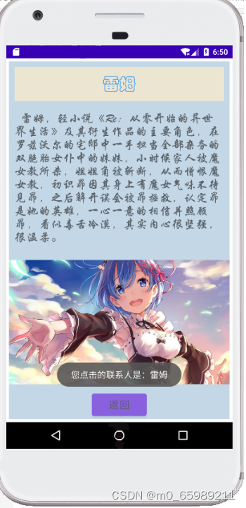 Android类微信界面在列表页上点击跳转到另一详情页面_android line app跳转指定联系人聊天界面-CSDN博客