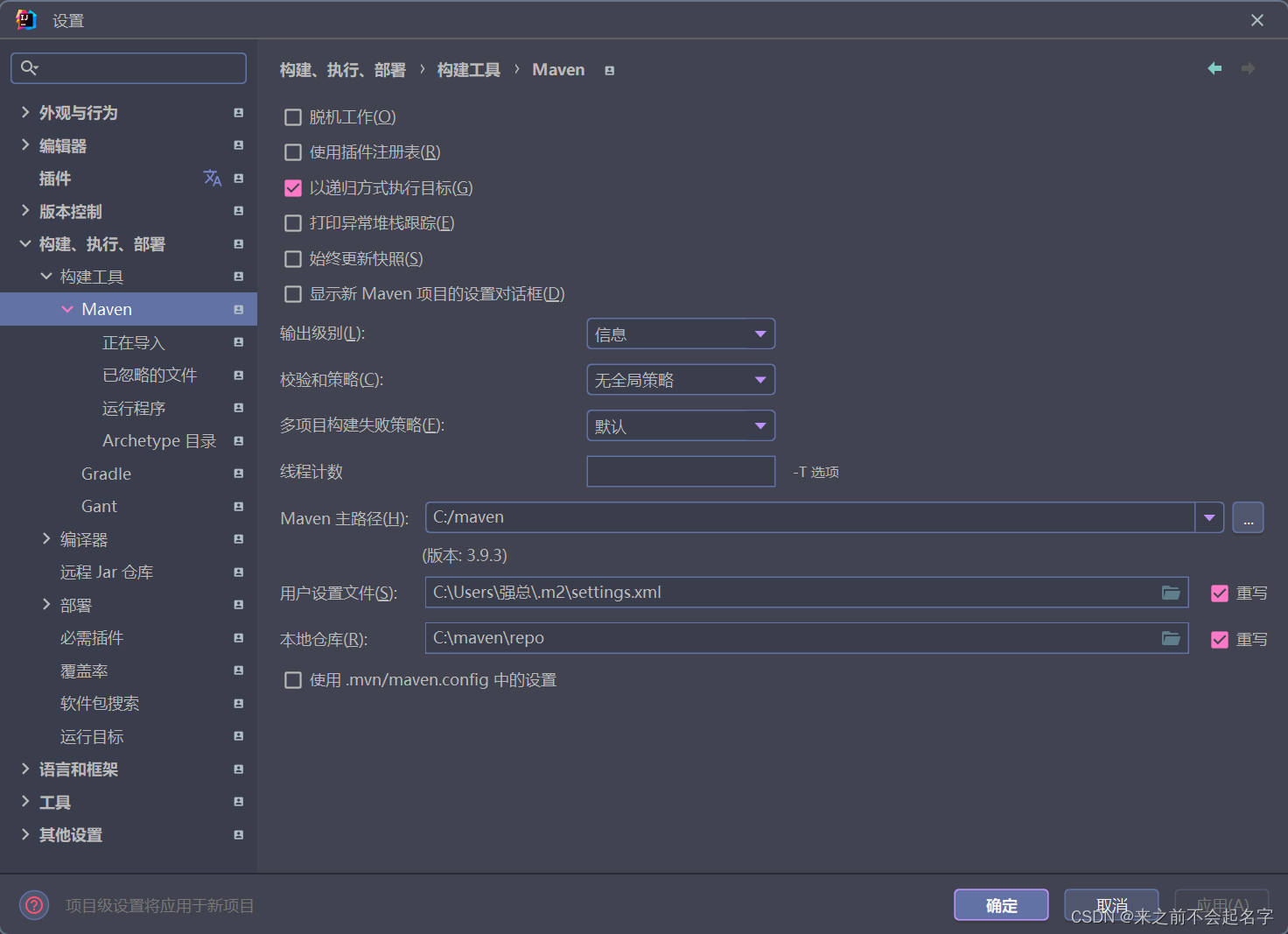 如何使用Maven-CSDN博客