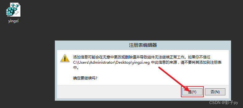 1.Windos server2012账号克隆实验_windows克隆用户_影子py的博客-CSDN博客