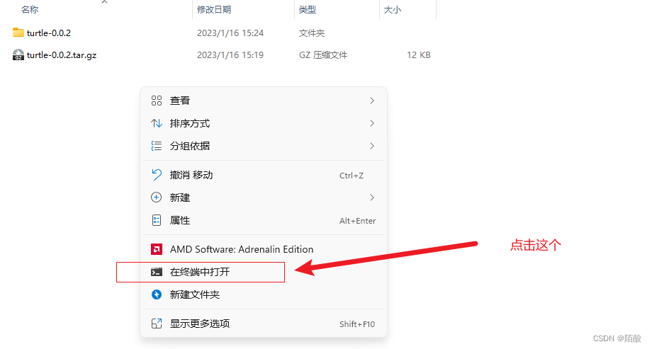 Python安装turtle失败解决方法pip Install Turtle报错 Csdn博客 