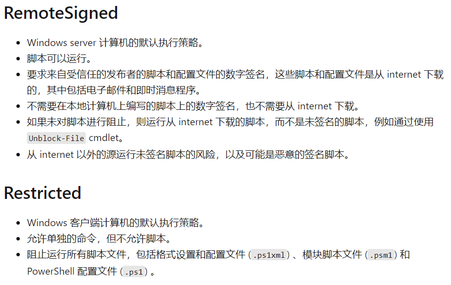 Powershell / windows终端 无法加载文件 因为在此系统上禁止运行脚本。有关详细信息，请参阅 https:/go.microsoft.com/fwlink/?LinkID ...