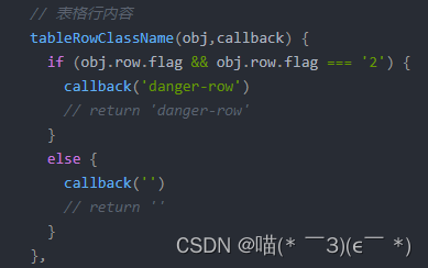vue3+ts二次封装element plus的el-table时使用row-class-name无法生效，或奇数行生效、偶数行不生效_emits('row-CSDN博客