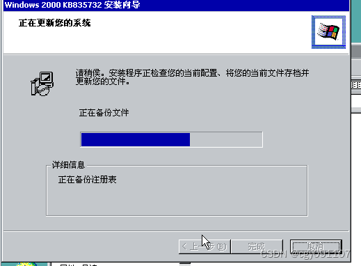 windows 2000 系统安装和配置_win2000虚拟机-CSDN博客